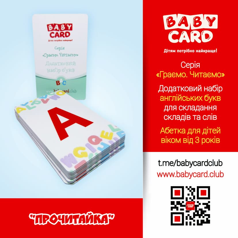 BabyCard